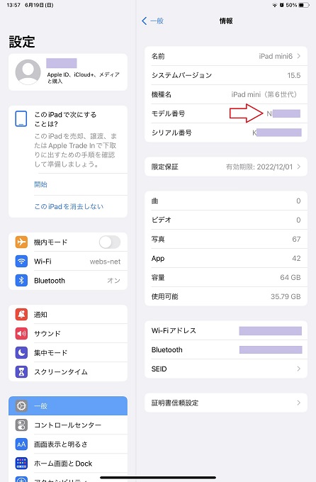 Appleの交換品とは？iPadの刻印はどうなる？修理持込みの実録 | iCode│MacBook.iPad.iPhoneでプログラミング