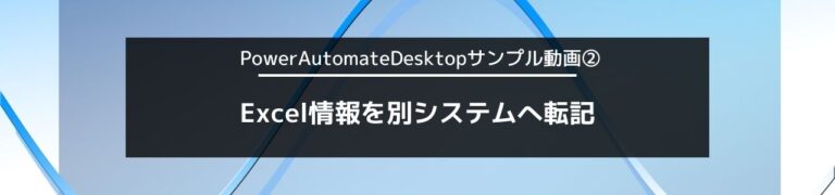 Power Automate Desktop のレコーダー機能の使い方 | RPAの本質とプログラミング的思考