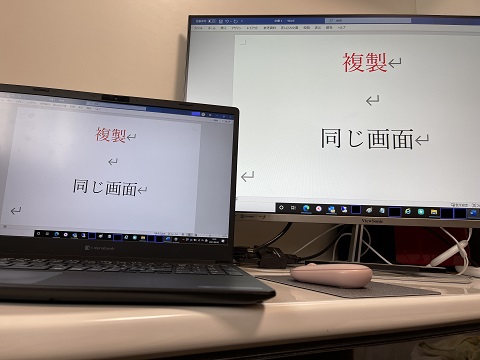 パソコンで2台目のモニターに違う画面を表示させる設定（拡張） | Webs│ビジネスのIT・テクノロジー活用