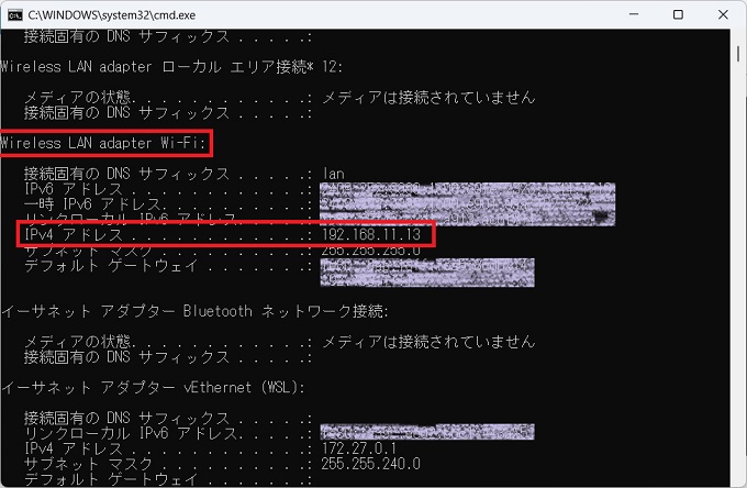 自分のパソコンのIPアドレスの調べ方を紹介します！Windows | Webs│ビジネスのIT・テクノロジー活用