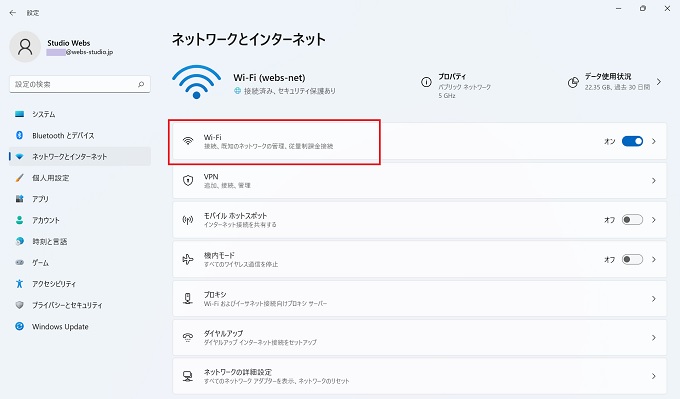 自分のパソコンのIPアドレスの調べ方を紹介します！Windows | Webs│ビジネスのIT・テクノロジー活用