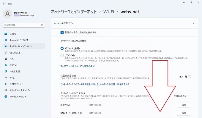 自分のパソコンのIPアドレスの調べ方を紹介します！Windows | Webs│ビジネスのIT・テクノロジー活用