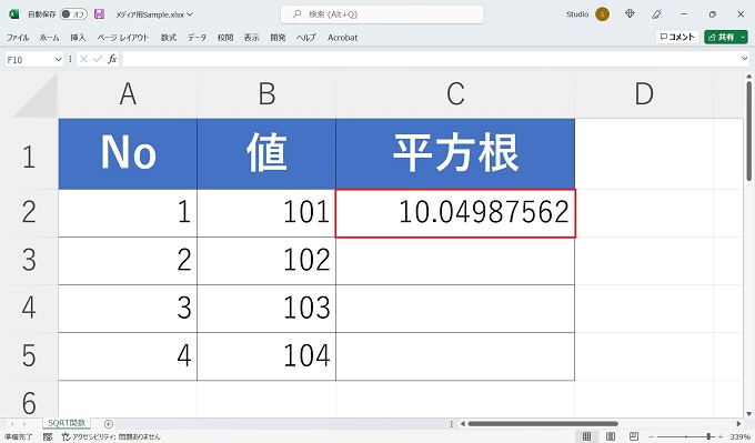 Excel│平方根を求めるSQRT関数の使い方と√を表示させる方法 | Webs│ビジネスのIT・テクノロジー活用