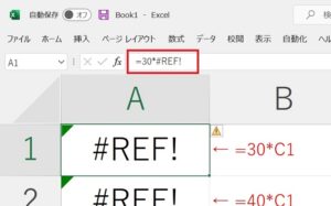 DIV/0・VALUE・N/A・REF等を非表示にする方法と原因_Excelエラー値 | WindowsとMicrosoftOffice│活用・トラブル解決
