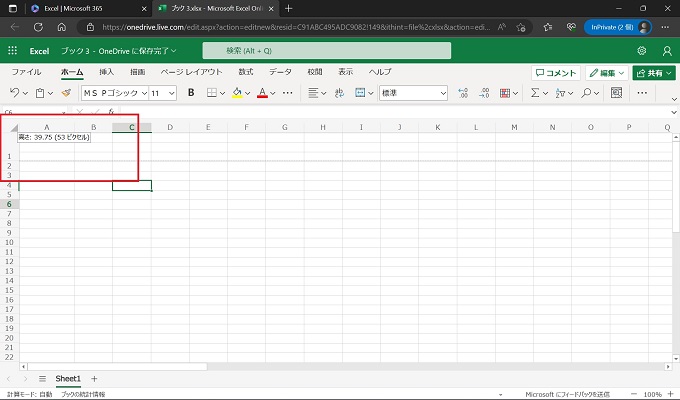 無料Excel Online（Web）で効率アップ！活用方法ガイド | Webs│ビジネスのIT・テクノロジー活用
