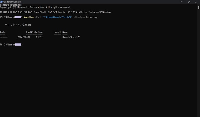 PowerShellでファイル・フォルダを作成する｜New-Itemを解説 | Webs│ビジネスのIT・テクノロジー活用
