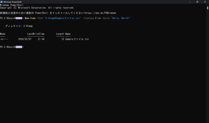 PowerShellでファイル・フォルダを作成する｜New-Itemを解説 | Webs│ビジネスのIT・テクノロジー活用